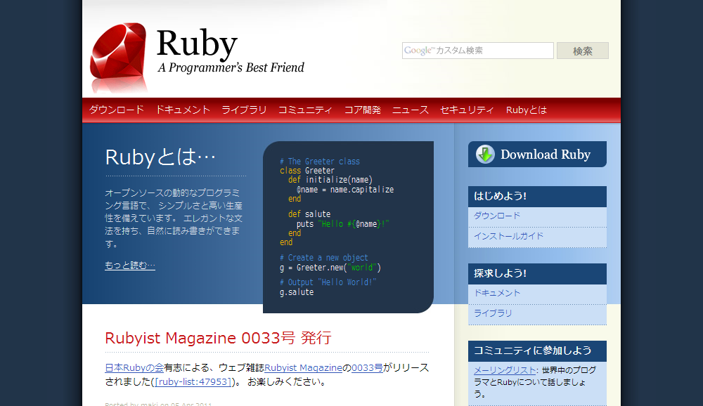 RubyとRakeを使って カスタムShadowbox.jsを作る – てっきんの具。